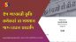 Govt. Sub Assistant Officer Salary 2025 । উপ সহকারী কর্মকর্তা বেতন ...