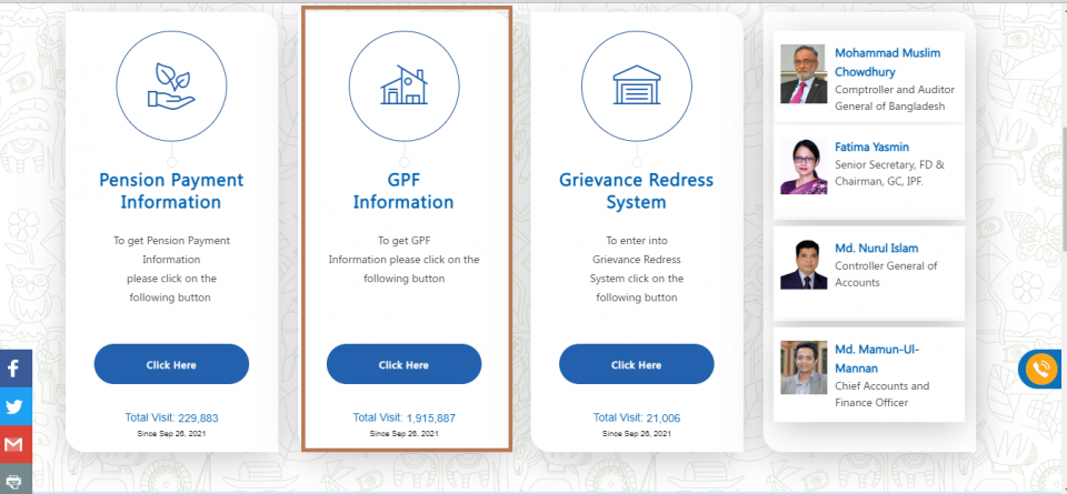 Gpf balance check bd 2025 । মুনাফাসহ মোবাইলে জিপিএফ চেক করার নিয়ম দেখুন > বাংলাদেশ সার্ভিস রুলস