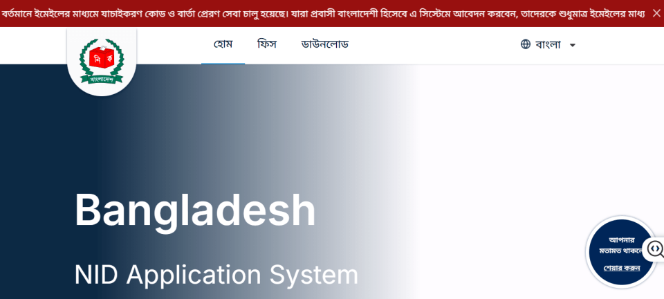 NID আইডি কার্ড ডাউনলোড 2026 । জাতীয় পরিচয়পত্র ডাউনলোড করার প্রক্রিয়া ...