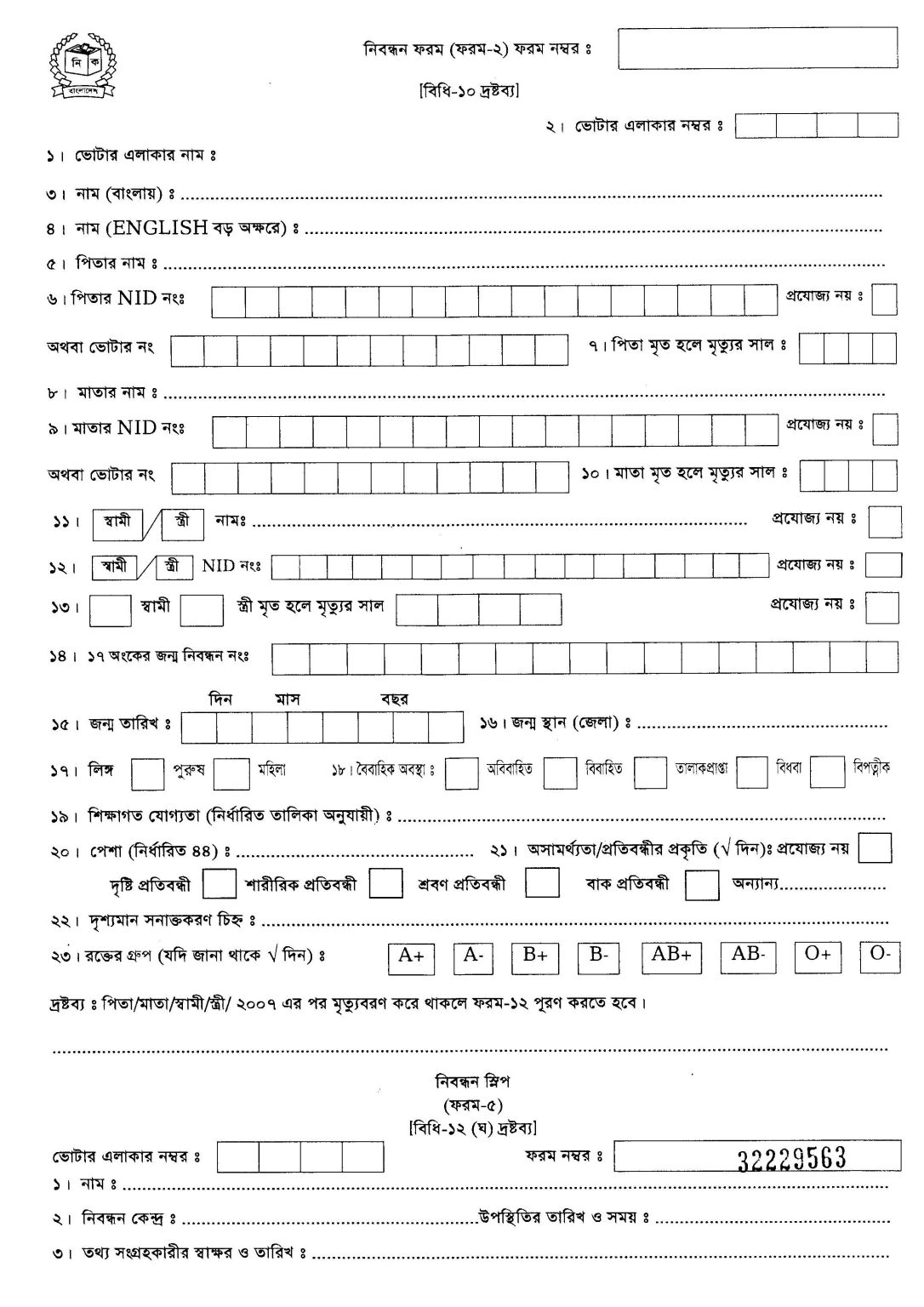 NID card download bd 2025 । ভোটার আইডি কার্ড অনলাইন কপি কিভাবে পাবেন ...