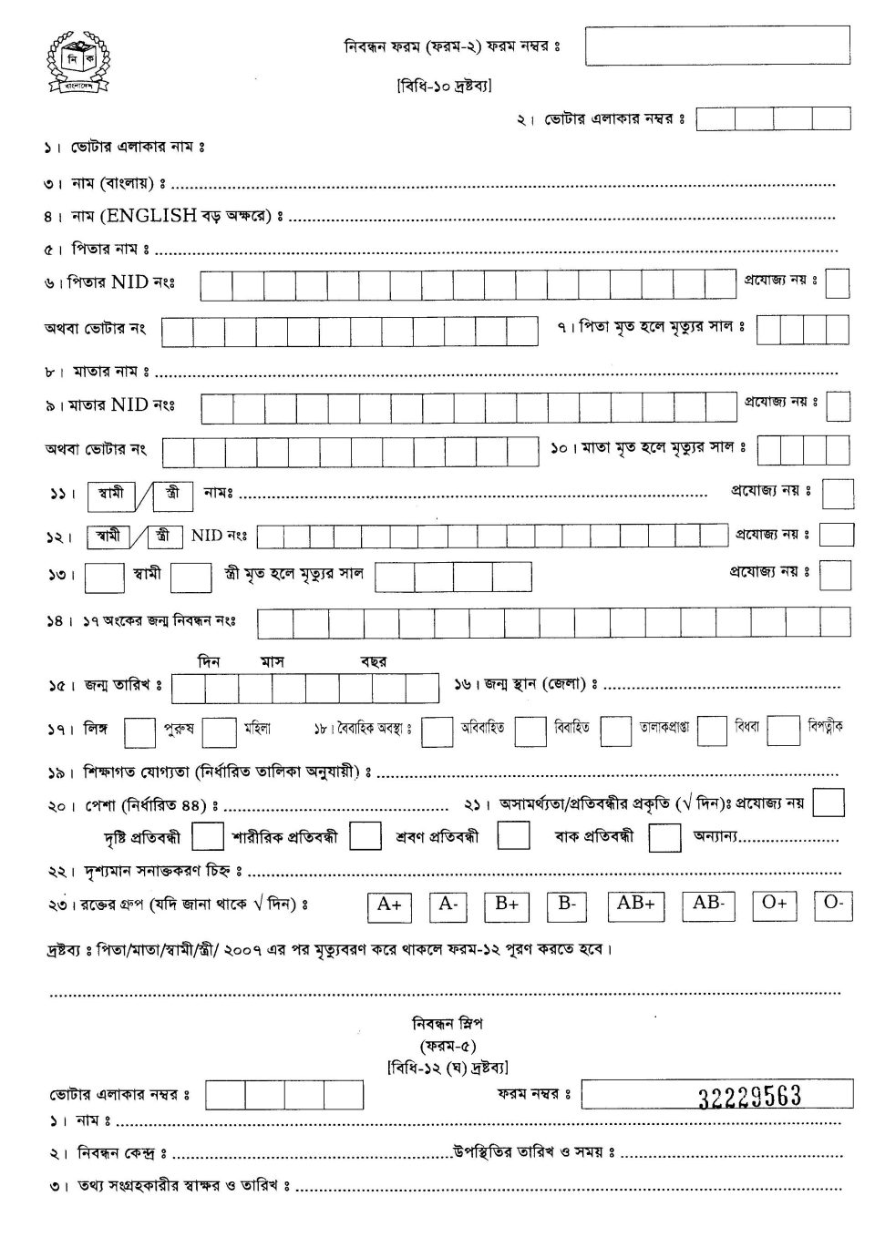 NID card download bd 2025 । ভোটার আইডি কার্ড অনলাইন কপি কিভাবে পাবেন ...